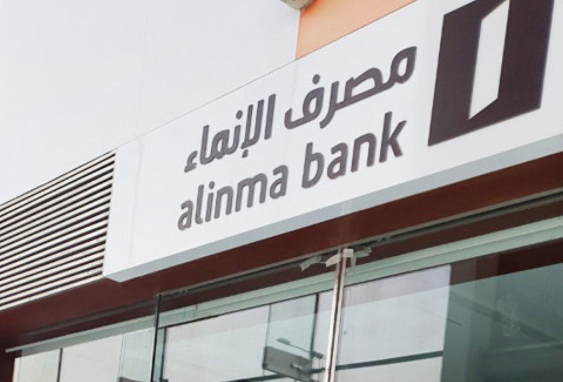 Alinma Bank's net profit soars to SAR 4.3 billion in the first nine ...